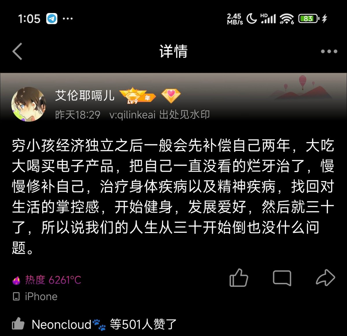 在字节工作三年的同时仍保持一定程度的心理健康其实也并非完全不可能 - 0xFFFF