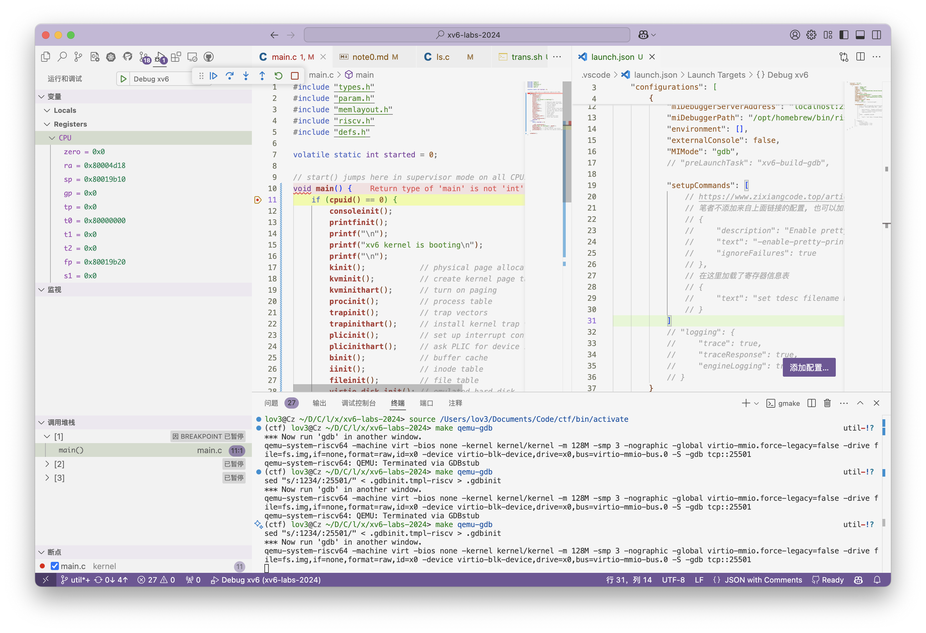 十四天挑战 MIT 6.s081 - 0xFFFF